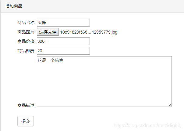 Express---multiparty (图片上传+表单)_express multiparty-CSDN博客