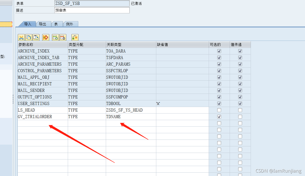 Abap Smartforms 多page跳转等问题abap Smartforms 手动翻页设置 Csdn博客
