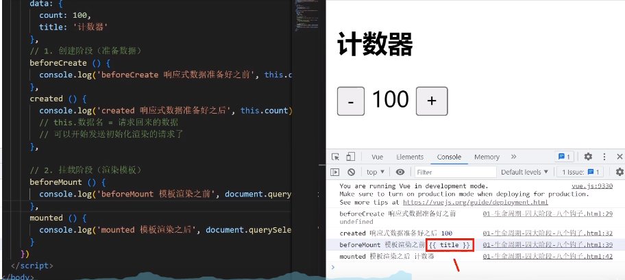 前端学习笔记202311学习笔记第一百叁拾天 生命周期和生命周期的四个阶段4 Csdn博客