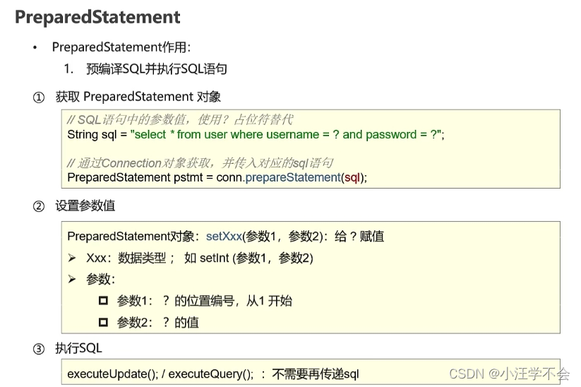 JDBC浅学_jdbc通过类实现commit的功能-CSDN博客