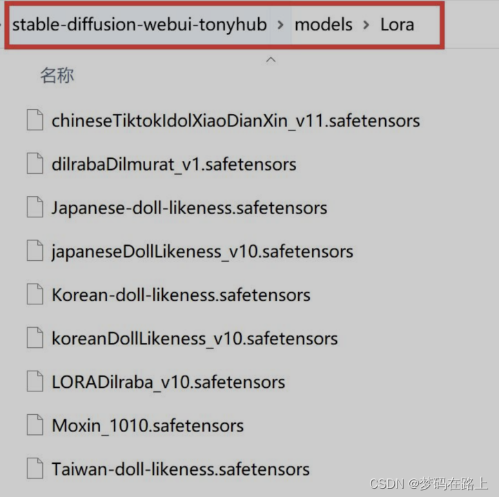 用Lora AI绘画_chiloutmix lora-CSDN博客