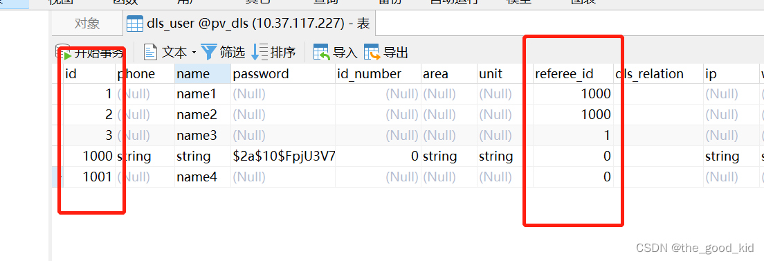 树形查询 递归实现 Springboot Mybatis Plusmybatisplus递归查询 Csdn博客