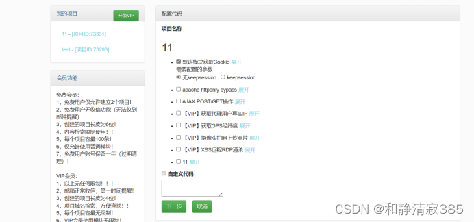 Bugku-web-留言板_bugku 留言板-CSDN博客