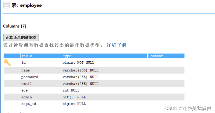 mybatis-plus 常见3个注解：@TableName、@TableField、@TableId_tablefield 描述-CSDN博客