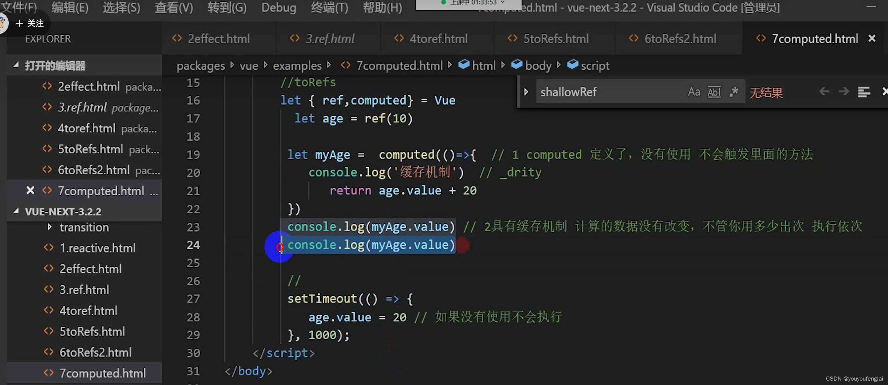【学习笔记】vue3源码解析:第三部分 获取computed的值;实现computedvue3获取computed计算后的值 Csdn博客