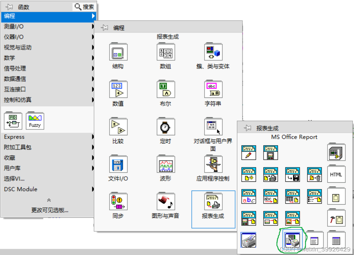labview 写入文本到word报表(标签方法)_labview写入word模板表格-CSDN博客