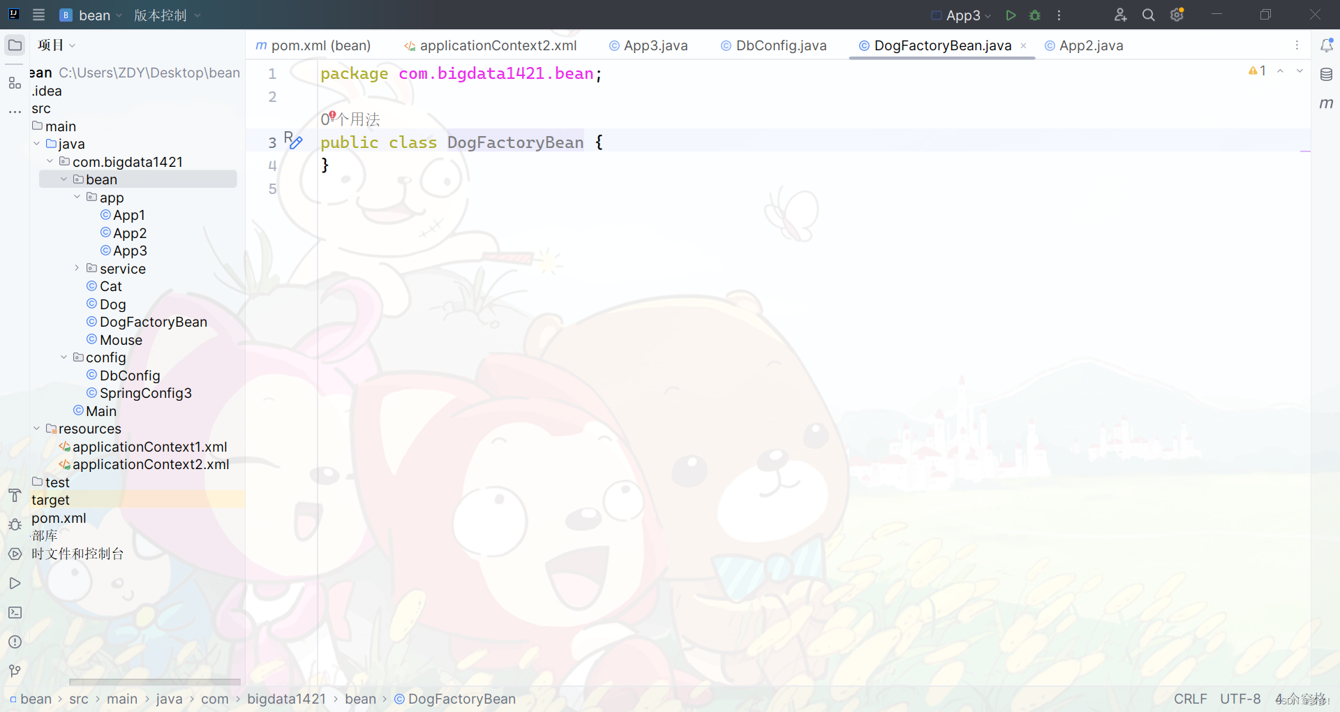 Spring底层原理之FactoryBean Bean工厂 单例对象 多例对象_工厂bean-CSDN博客