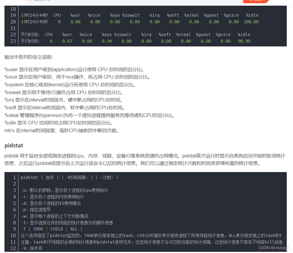 Linux 系统监测 —— sysstat_linux sysstat-CSDN博客