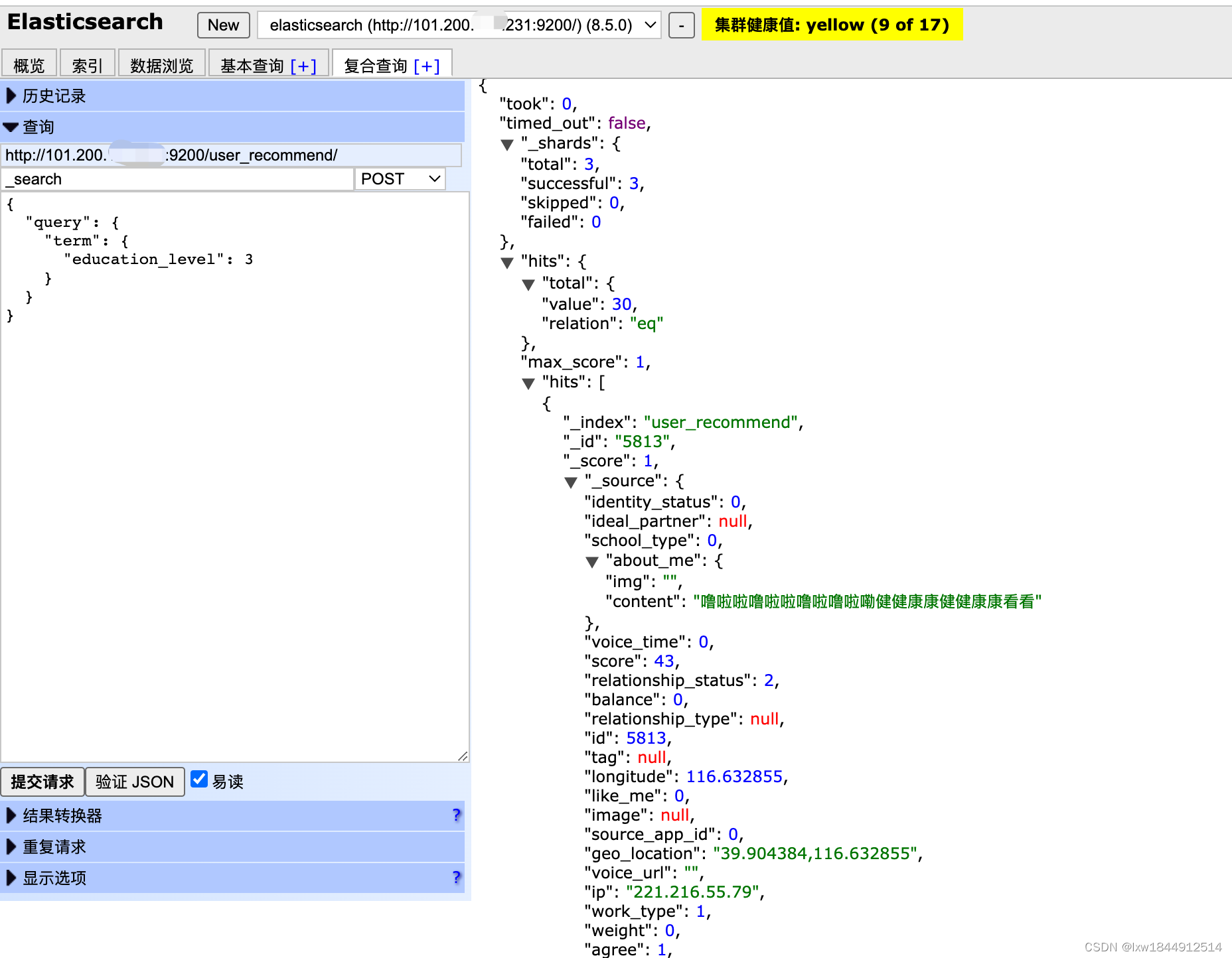 使用Elastic 查询user_recommend索引库中 education_level 字段可能为 0，1 ，6,7 的文档，并将查出的文档中education_level字段值改为3的 ...