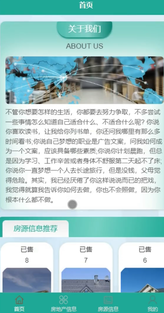 基于springbootvue房地产销售管理系统设计和实现源码lw部署讲解 Csdn博客 3921