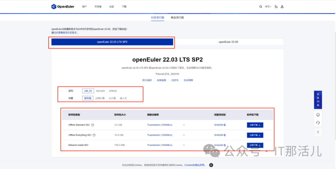 VMware虚拟机安装openEuler_openeuler和centos-CSDN博客