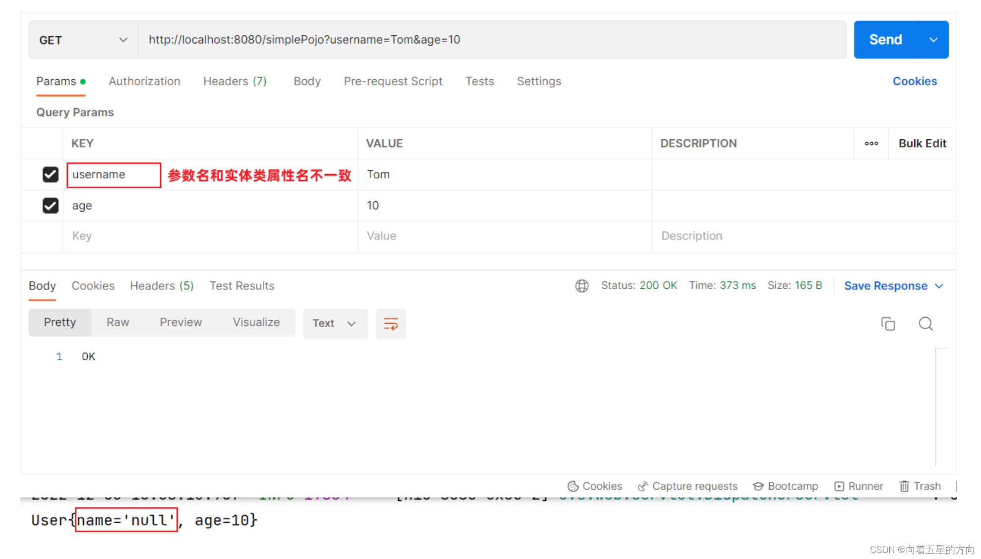 SpringBoot之实体参数的详细解析-CSDN博客