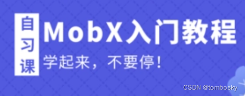 探索MobX：状态管理库的魔力_mobx状态管理源码-CSDN博客