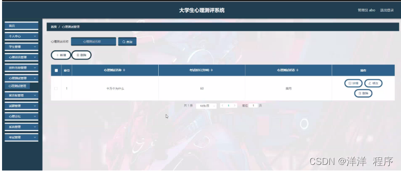 Nodejsvue计算机毕设项目大学生心理测评系统（程序lw部署）vue根据成绩生成心理测评报告 Csdn博客