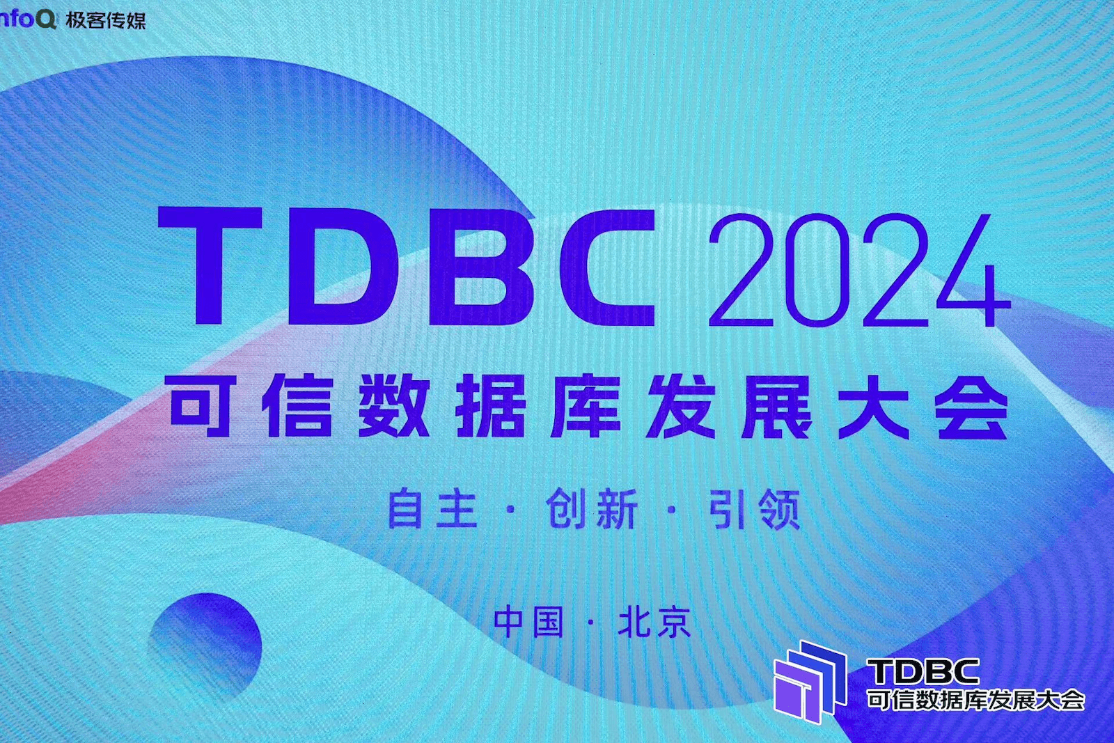 极限科技闪耀 2024 可信数据库发展大会，多款自研产品引领搜索技术新纪元_极限科技 搜索产品-CSDN博客