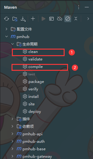 本地部署启动PmHub-CSDN博客