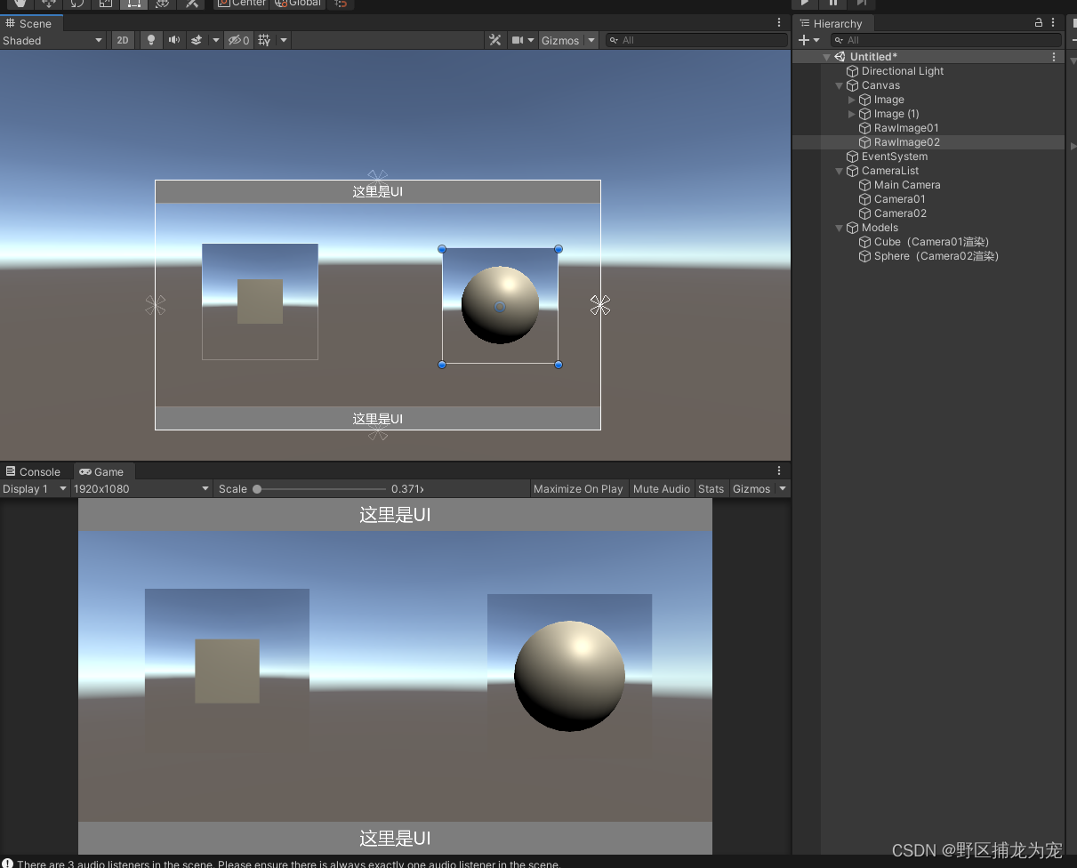 Unity 多相机 同屏显示_unity 多个摄像机画面 显示在一个屏幕上-CSDN博客