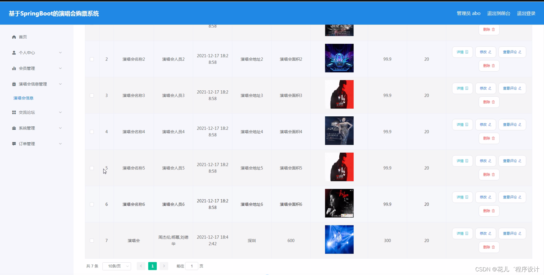 Springbootjavaphpnodepython基于springboot的演唱会购票系统【计算机毕设】基于spring Boot的演唱会订票系统 Csdn博客
