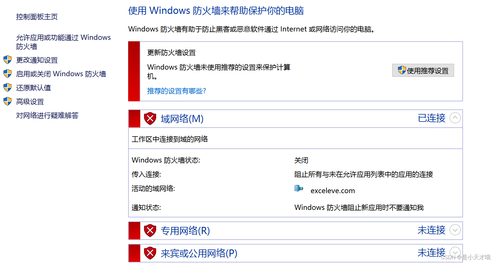 windows server 2016 sql1433端口报错_打开sql server 1433 端口-CSDN博客