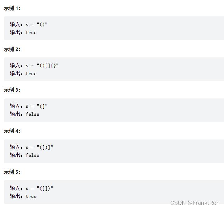 有效的括号 leetcode java篇_letcode 小括号的有效判断 java-CSDN博客
