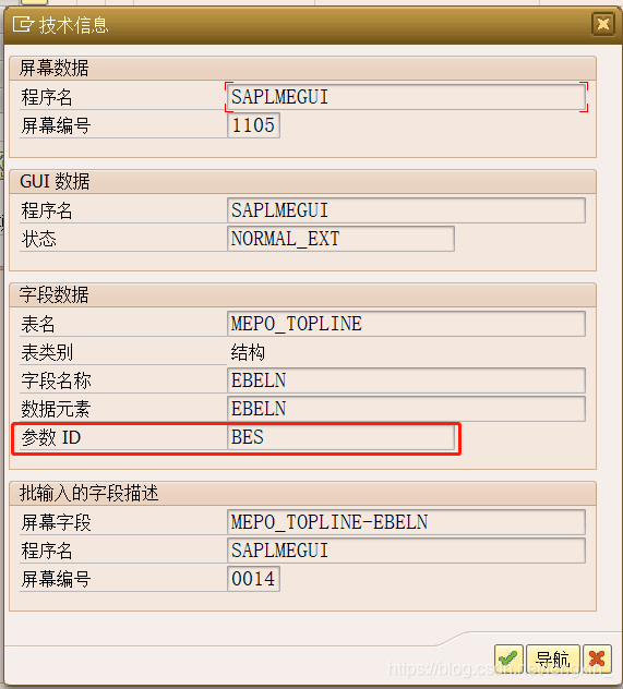 Sap 跳转到指定事务代码界面 的实现方法call Transaction Me53n Csdn博客 1741