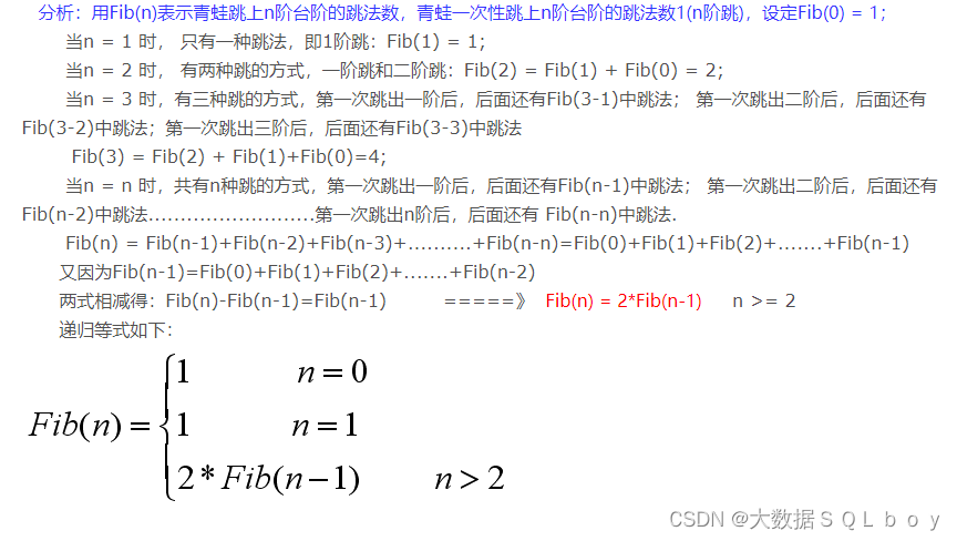 变态跳台阶，剑指offer Csdn博客 