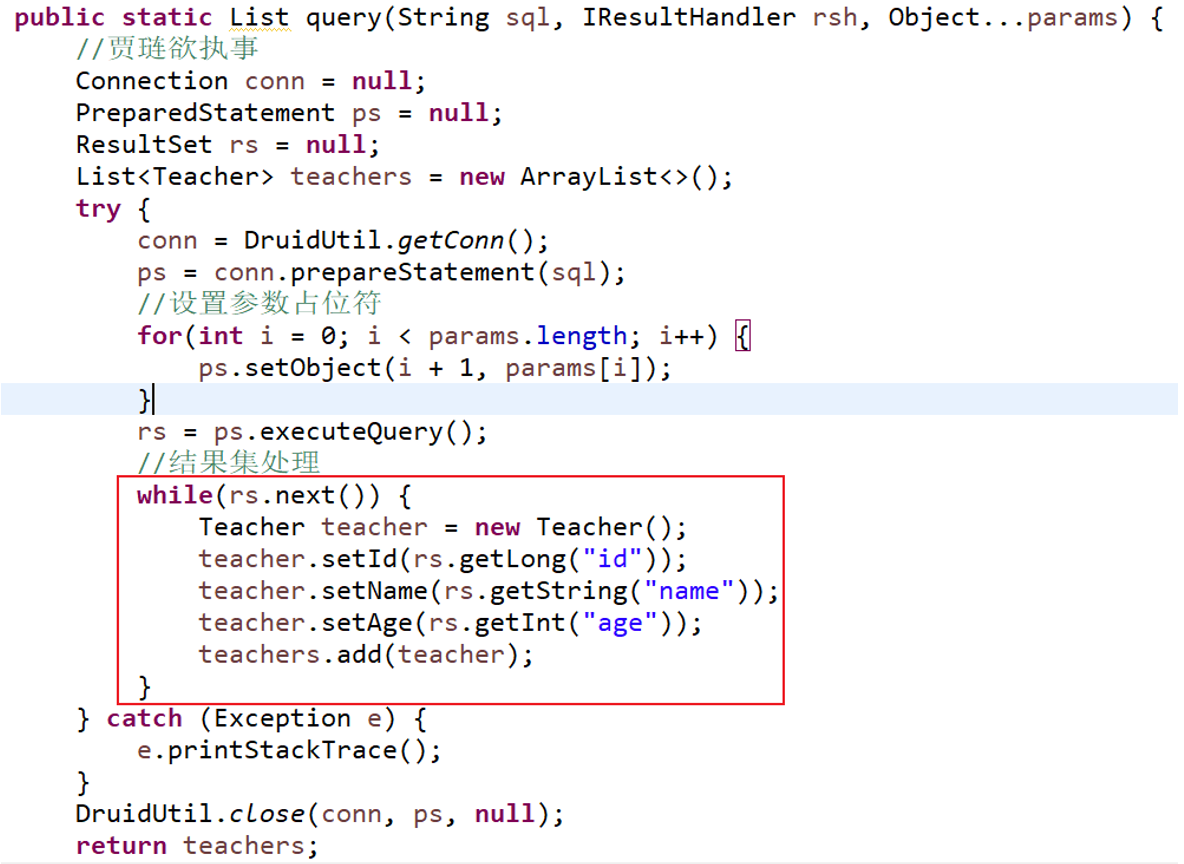 JDBC第三天~JDBC之事务、批处理、自动生成主键、连接池、重构设计_jdbc ddl commit-CSDN博客
