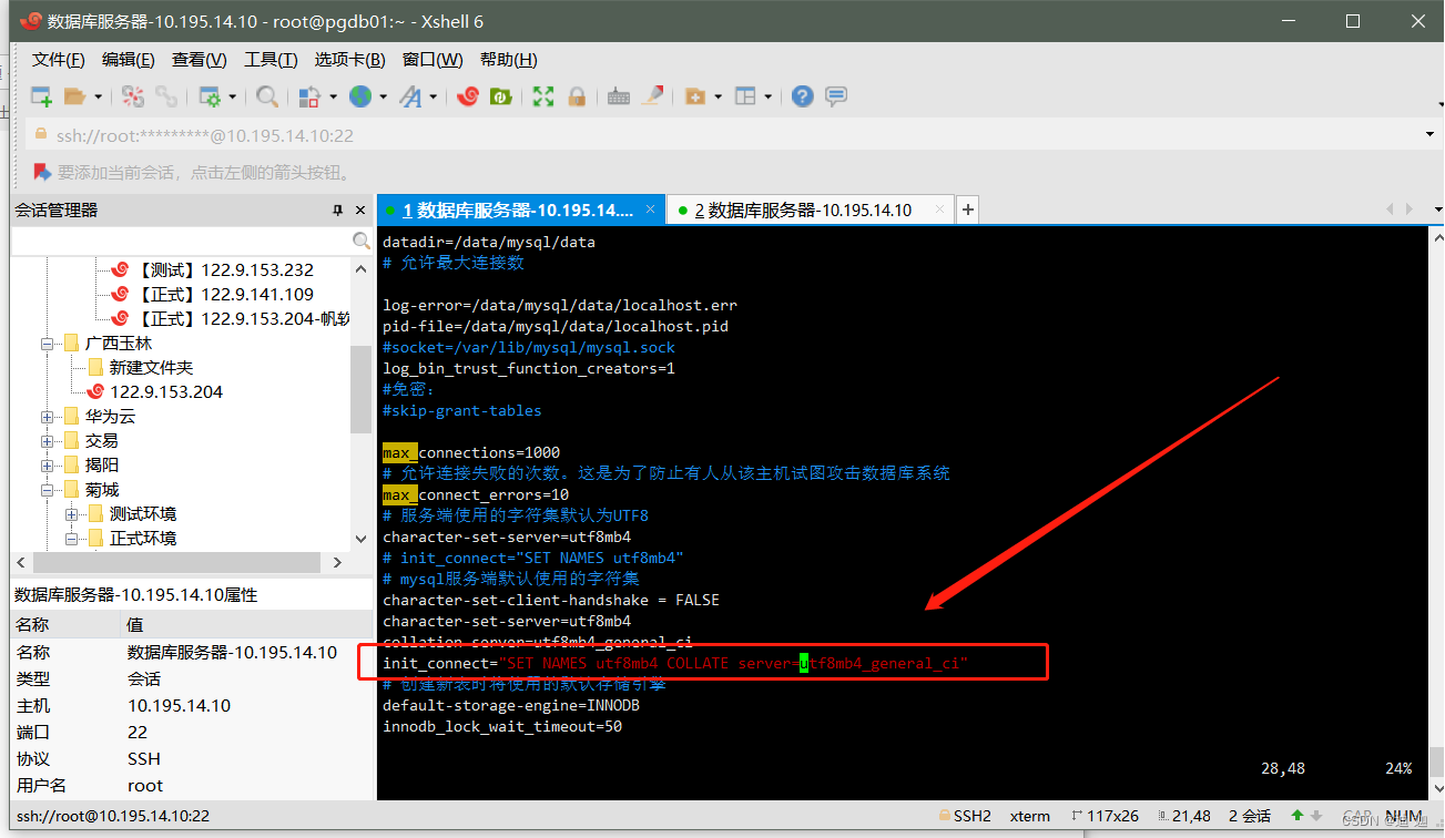 【无标题】mysql 普通用户连接报错： MySql server has gone away-CSDN博客