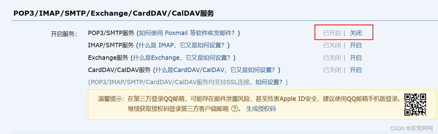 Java实现使用邮箱发送验证码java 发送邮箱验证码 Csdn博客