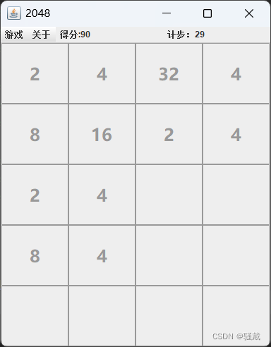 2048【小游戏】（Java课设）-CSDN博客