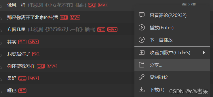 使用Aplayer与Metingjs构建音乐播放器-CSDN博客