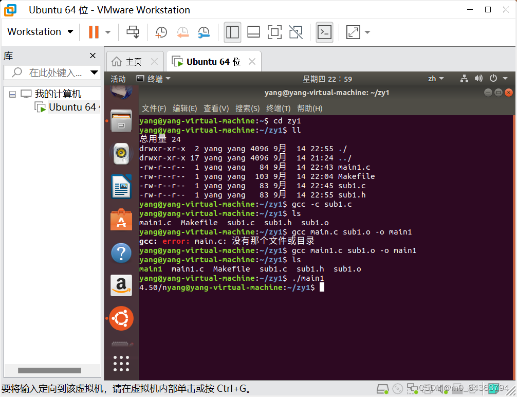 在ubuntu下用gcc和makefile使用编译工具编译main1 C和sub1 C程序 Gcc的sub实现 Csdn博客