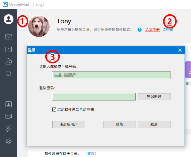 Dreammail注册与登录_dreammail官网-CSDN博客