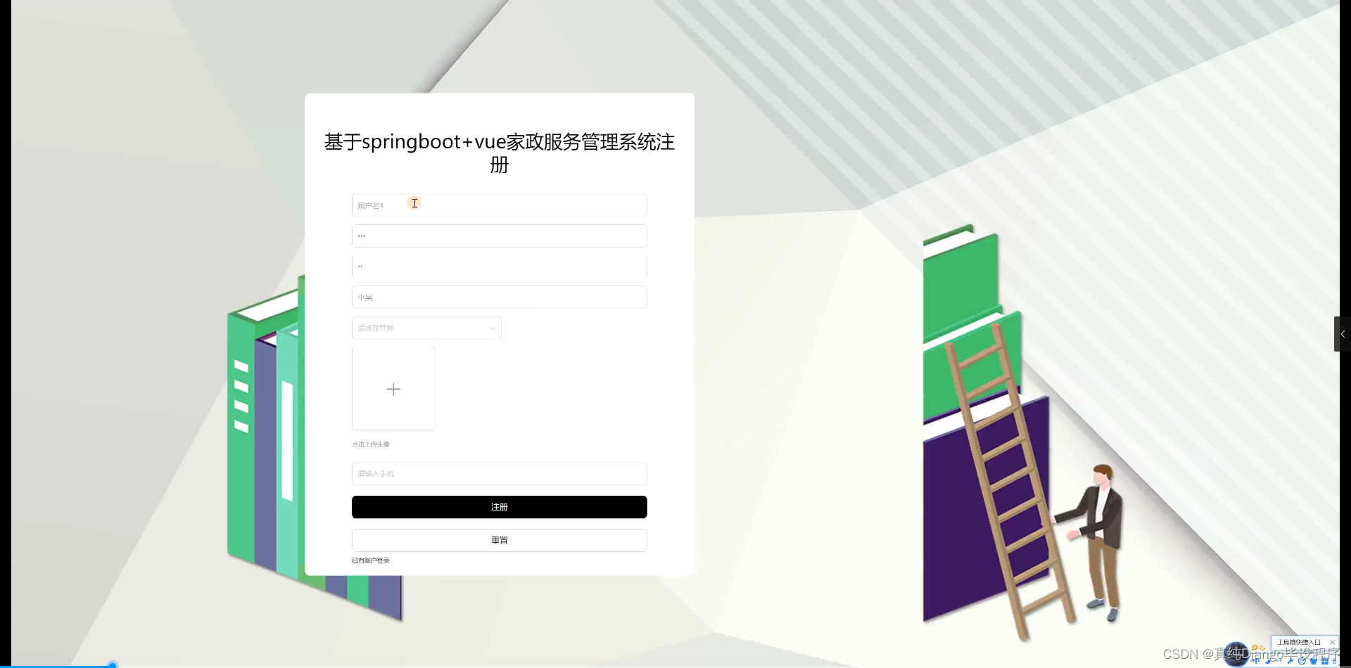 【附源码】基于flask框架家政服务管理系统 Pythonmysql论文基于python家政管理系统采集与分析 Csdn博客
