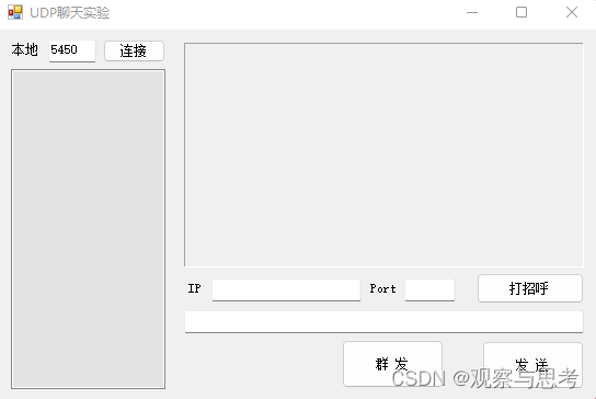 VB.NET SocketUDP简单组网聊天范例_vb udp通讯-CSDN博客