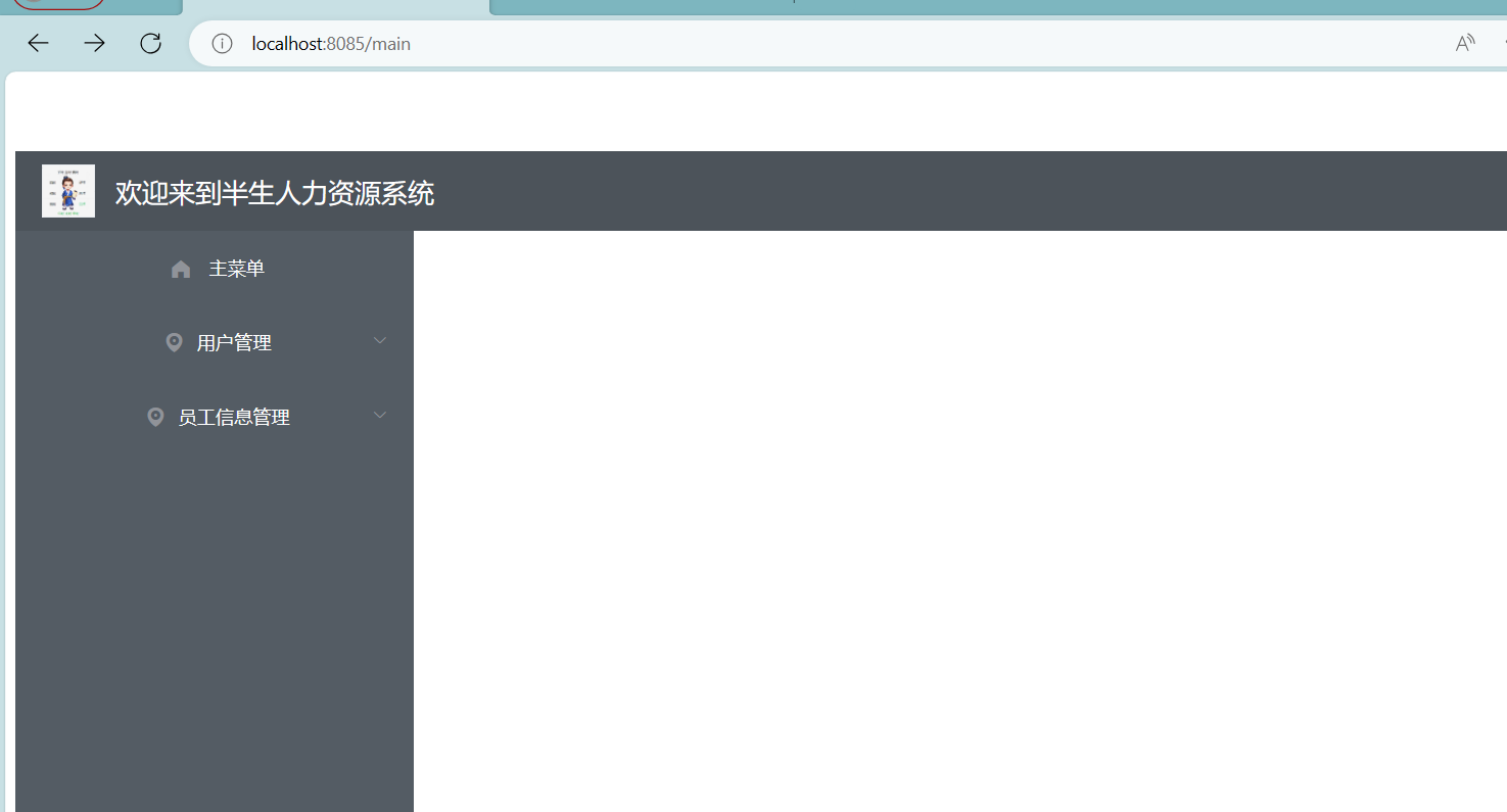 Hrs 人力资源系统（springbootvue） 打基础升级 （二）写个主菜单导航界面springboot定制左侧导航 Csdn博客 