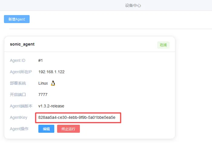开源云真机平台——Sonic应用实践_sonic-cloud-CSDN博客