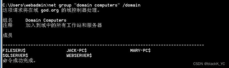 内网安全学习_ms14-068下载-CSDN博客