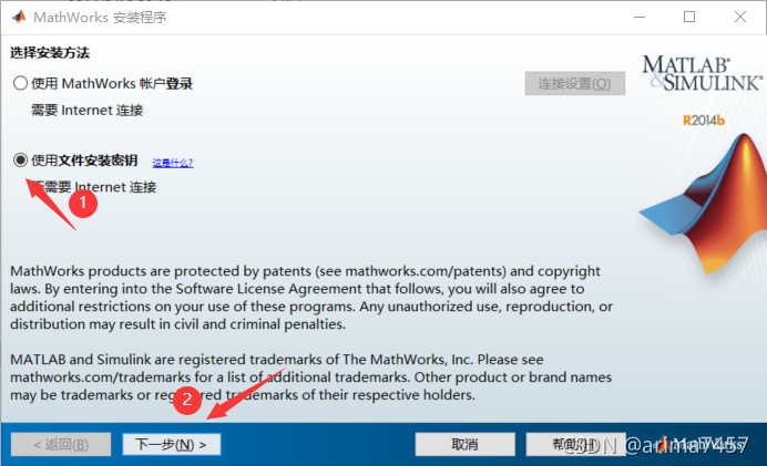 MATLAB2014b安装_matlab2014b安装教程-CSDN博客