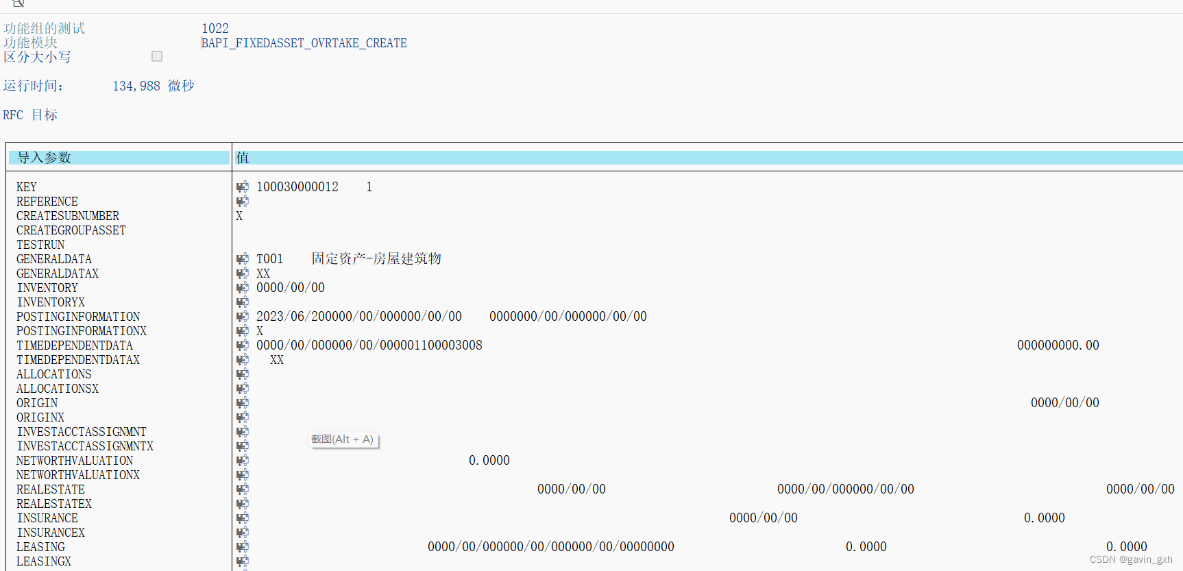 FI 创建资产和 子资产 BAPI_FIXEDASSET_OVRTAKE_CREATE_abap 子资产创建-CSDN博客