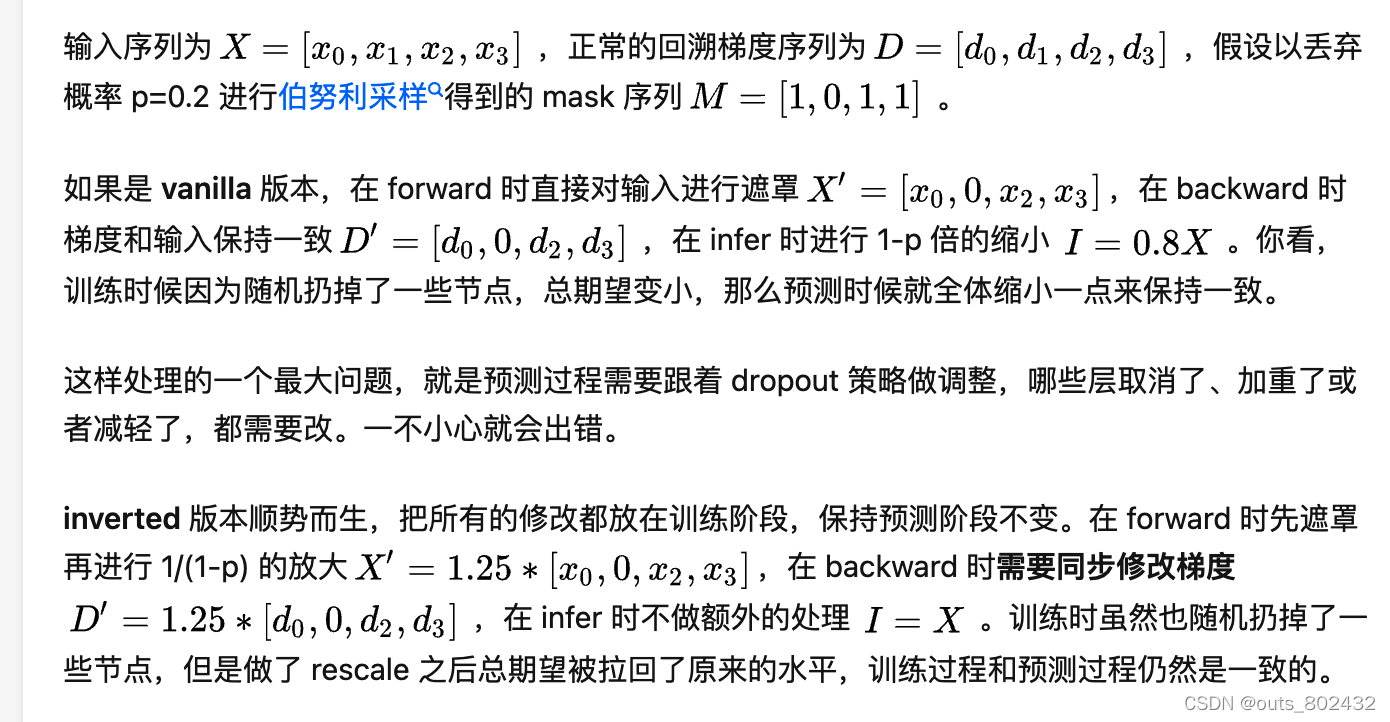 tf.nn.dropout 用法-CSDN博客