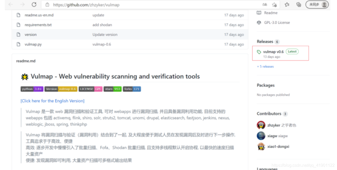 漏洞扫描工具-Vulmap的介绍和使用-CSDN博客