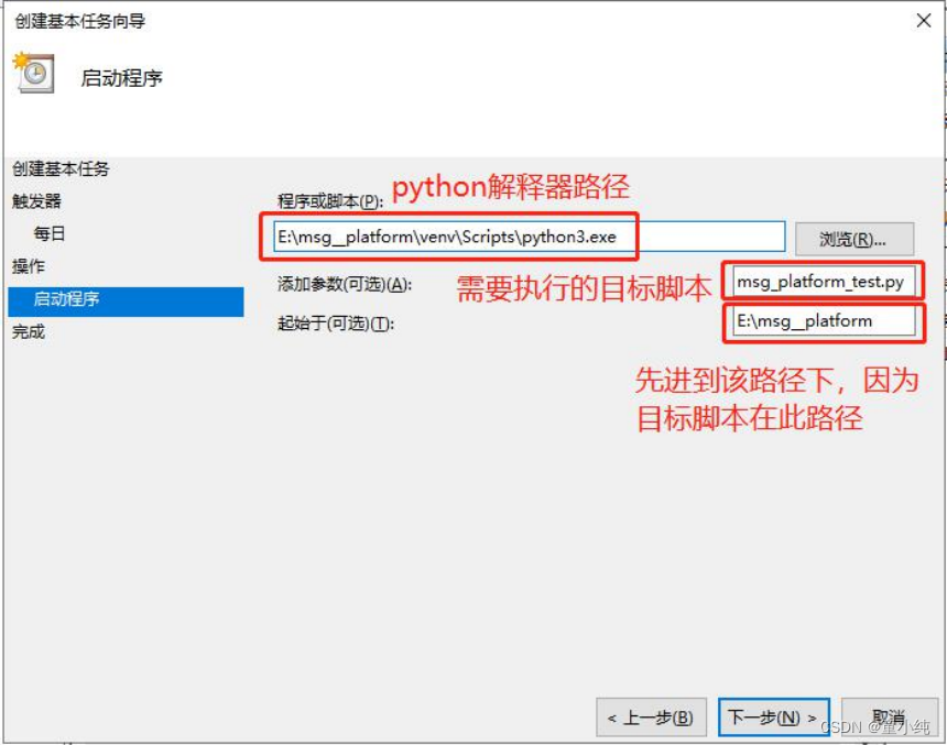 Python办公自动化【windows中定时任务、oslinux 系统定时任务 、python 钉钉发送消息、python 钉钉发送图片】九 全面详解（学习总结 从入门到深化
