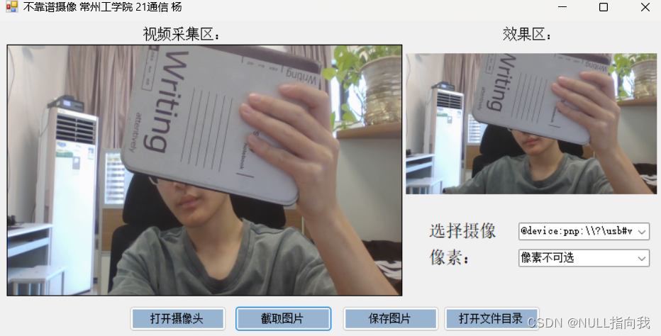 C#学习笔记6：Winforms添加与使用摄像头组件_winform 摄像头-CSDN博客