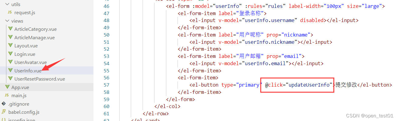 Vue3项目练习详细步骤(第五部分：用户模块的功能)_useuserinfostore().setcode-CSDN博客