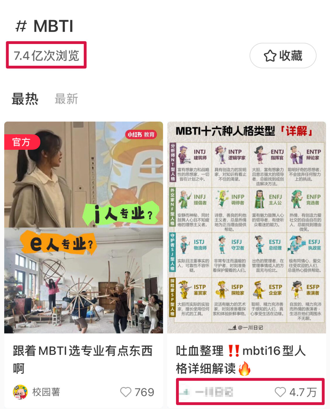 AI做“MBTI”话题账号赚大了！单月平均15张商单变现6000+（附制作教程）_mbti博主怎么赚钱-CSDN博客