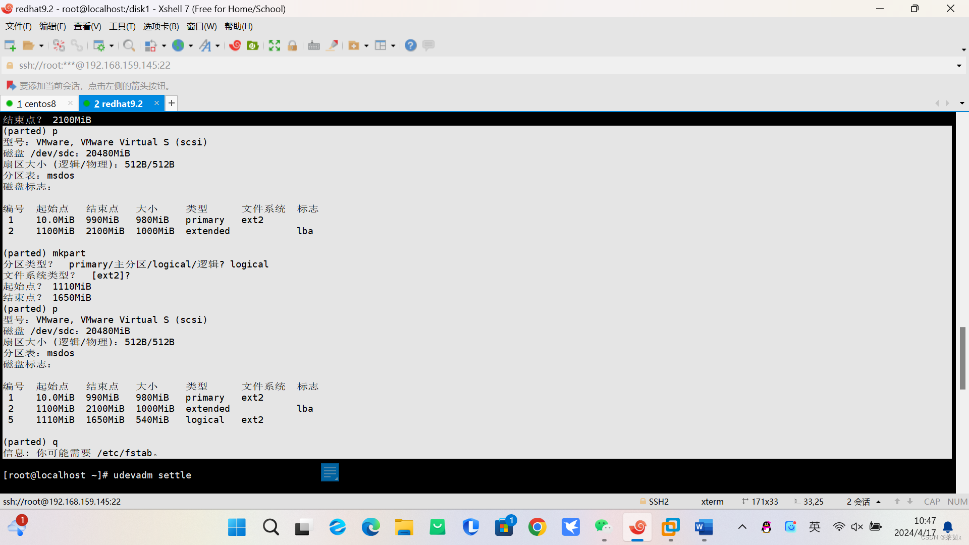 创建msdos中的逻辑分区，使用parted_mklabel msdos-CSDN博客