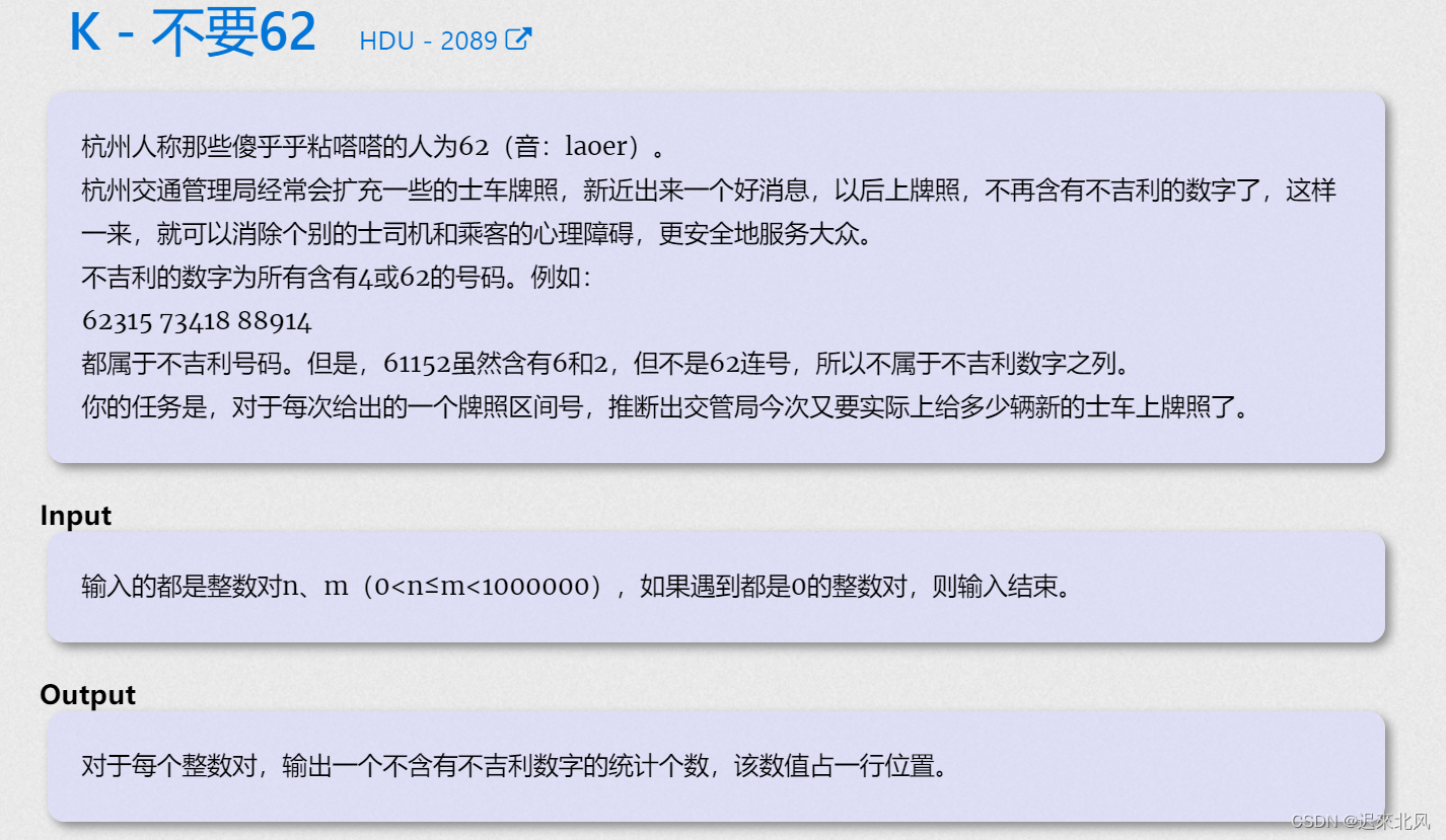 【HDU】【简单数字问题集锦】_hdu 基础题-CSDN博客