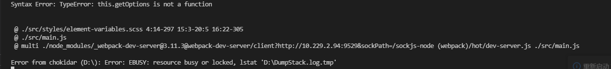 Error: EBUSY: resource busy or locked, lstat ‘D:\DumpStack.log.-CSDN博客